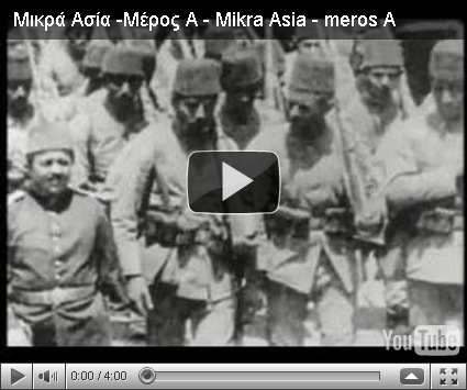 ΔΑΚΕ ΚΑΘΗΓΗΤΩΝ Δ.Ε. ΔΩΔΕΚΑΝΗΣΟΥ: 27 Αυγούστου 1922 – Η Σμύρνη στις ...
